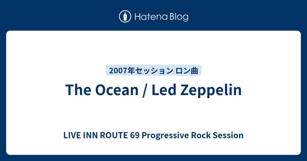 The Ocean / Led Zeppelin - LIVE INN ROUTE 69 Progressive Rock Session