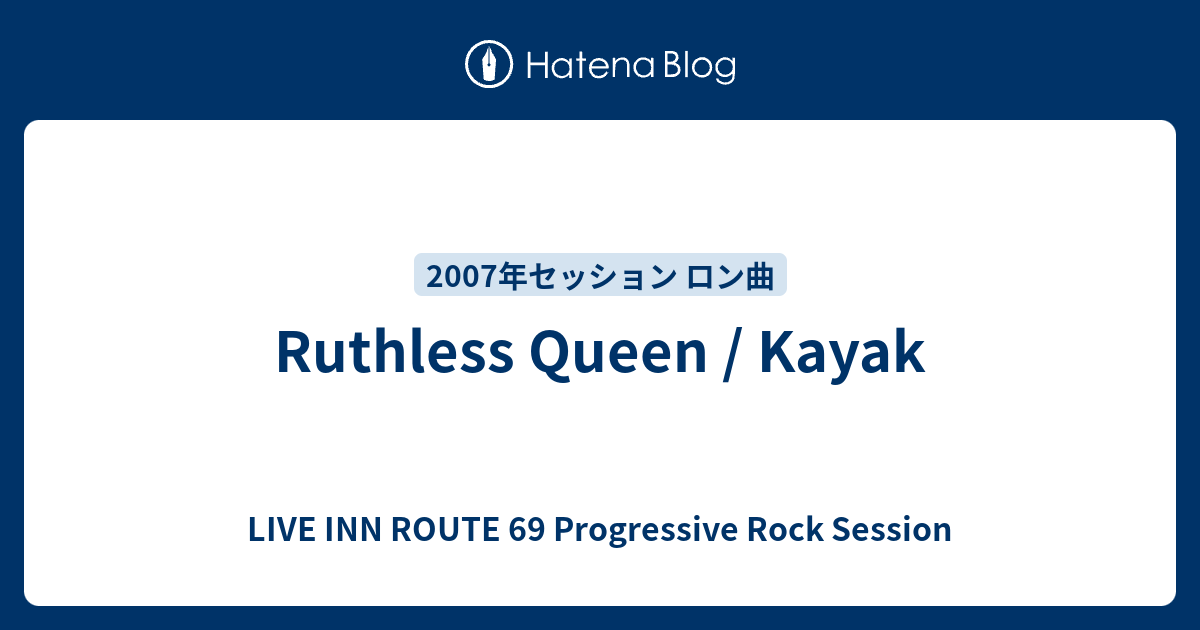 Ruthless Queen / Kayak - LIVE INN ROUTE 69 Progressive Rock Session