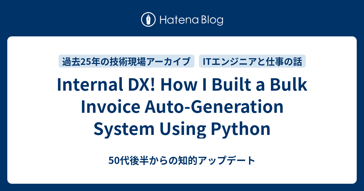 Internal DX! How I Built a Bulk Invoice Auto-Generation System Using ...