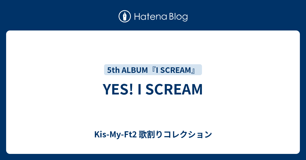 YES! I SCREAM - Kis-My-Ft2 歌割りコレクション