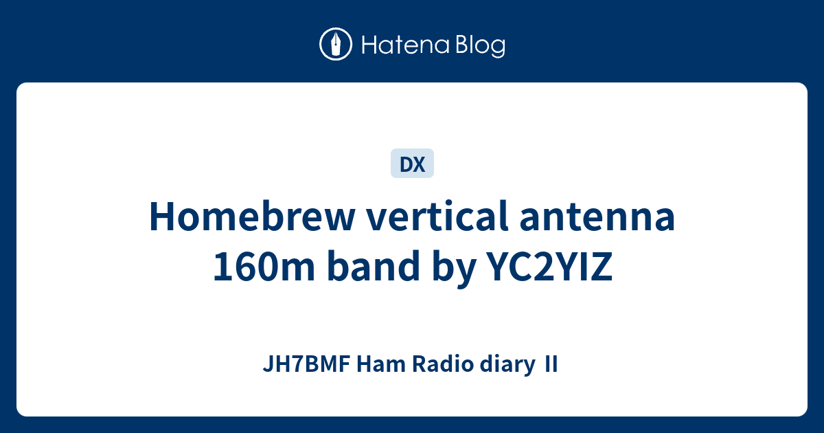 Homebrew vertical antenna 160m band by YC2YIZ - JH7BMF Ham Radio diary Ⅱ
