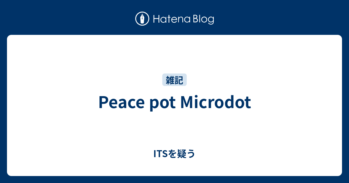 Peace pot Microdot - ITSを疑う