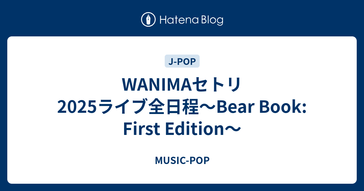 WANIMAセトリ2025ライブ全日程～Bear Book: First Edition～ - MUSIC-POP