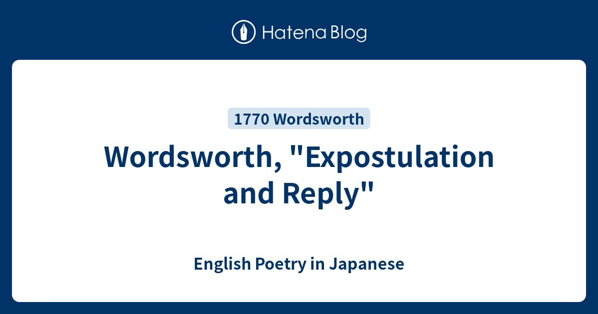 Wordsworth, "Expostulation and Reply" - English Poetry in Japanese