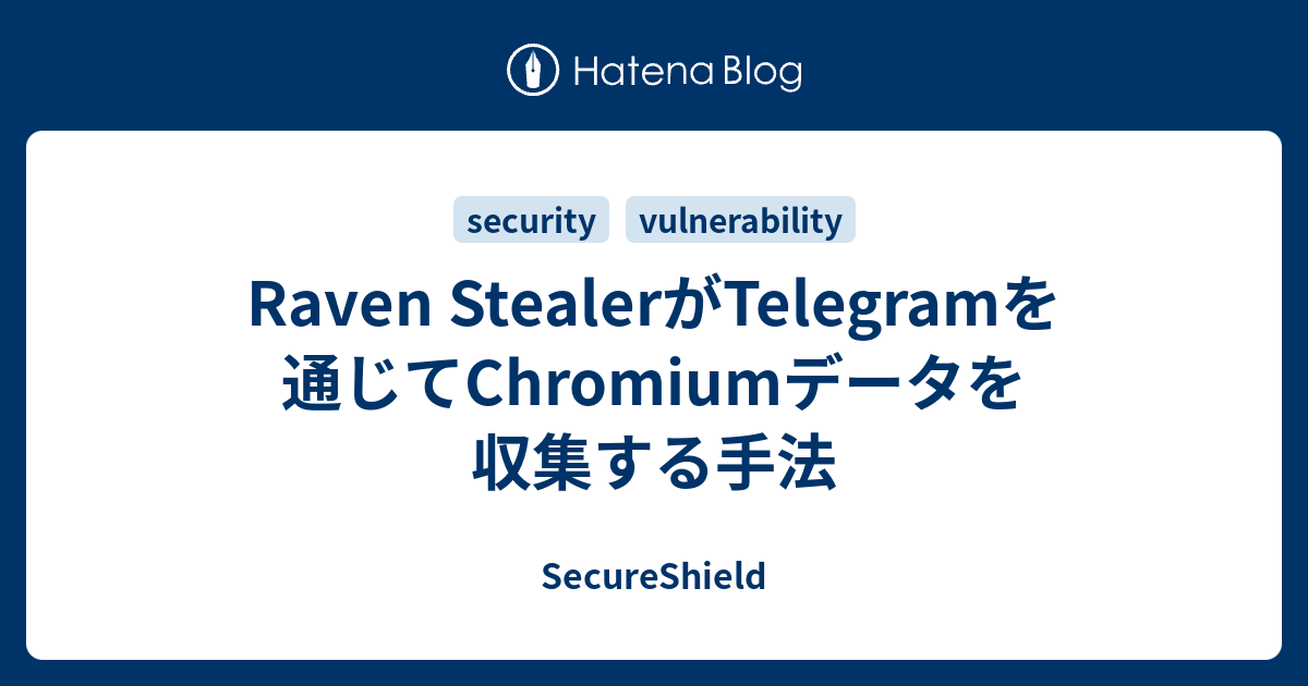 Raven StealerがTelegramを通じてChromiumデータを収集する手法 - SecureShield