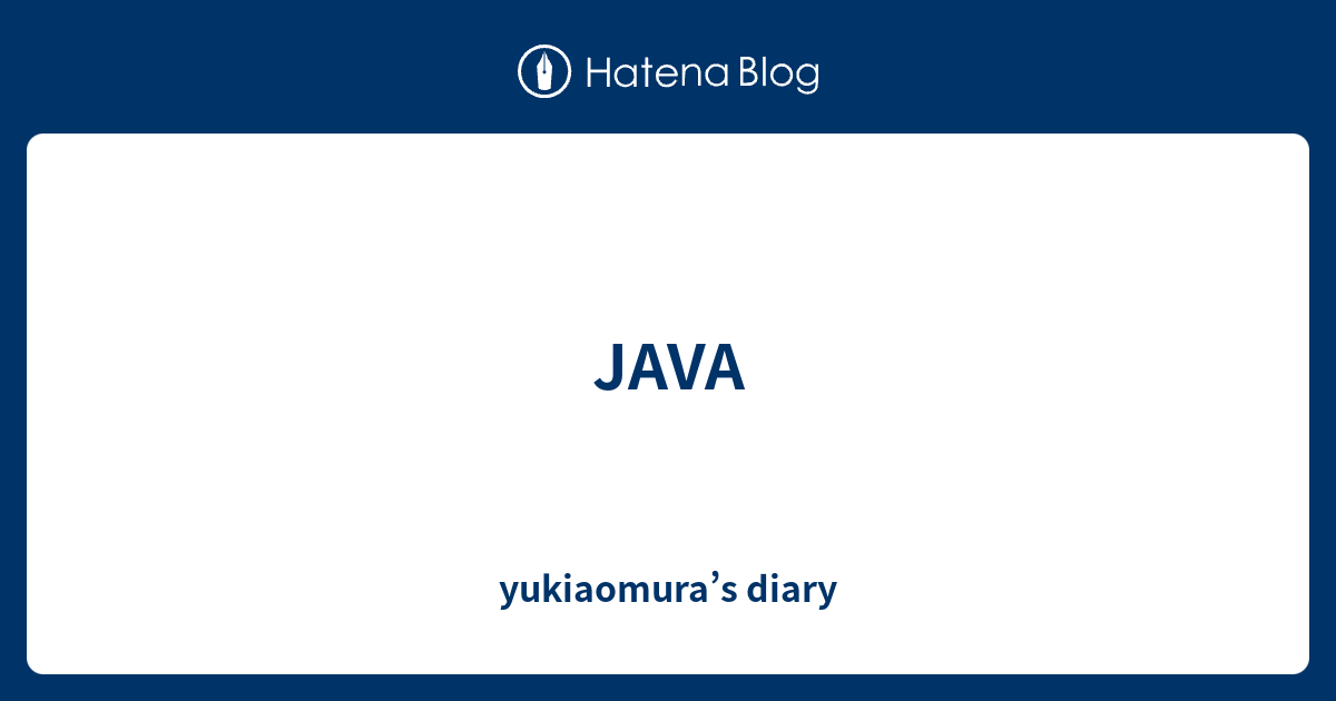 JAVA - yukiaomura’s diary