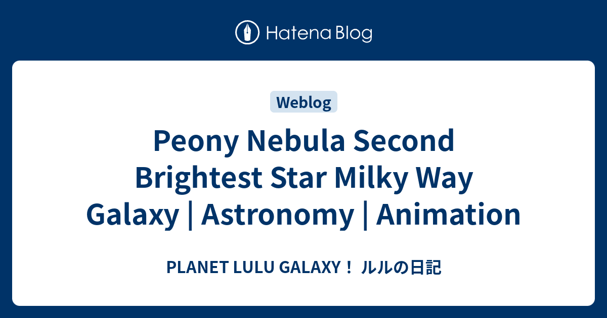 Peony Nebula Second Brightest Star Milky Way Galaxy | Astronomy ...