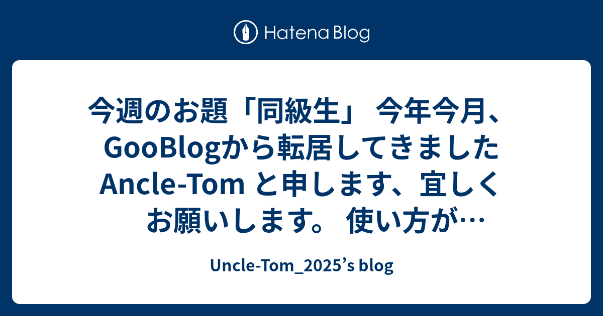 - Uncle-Tom_2025’s blog