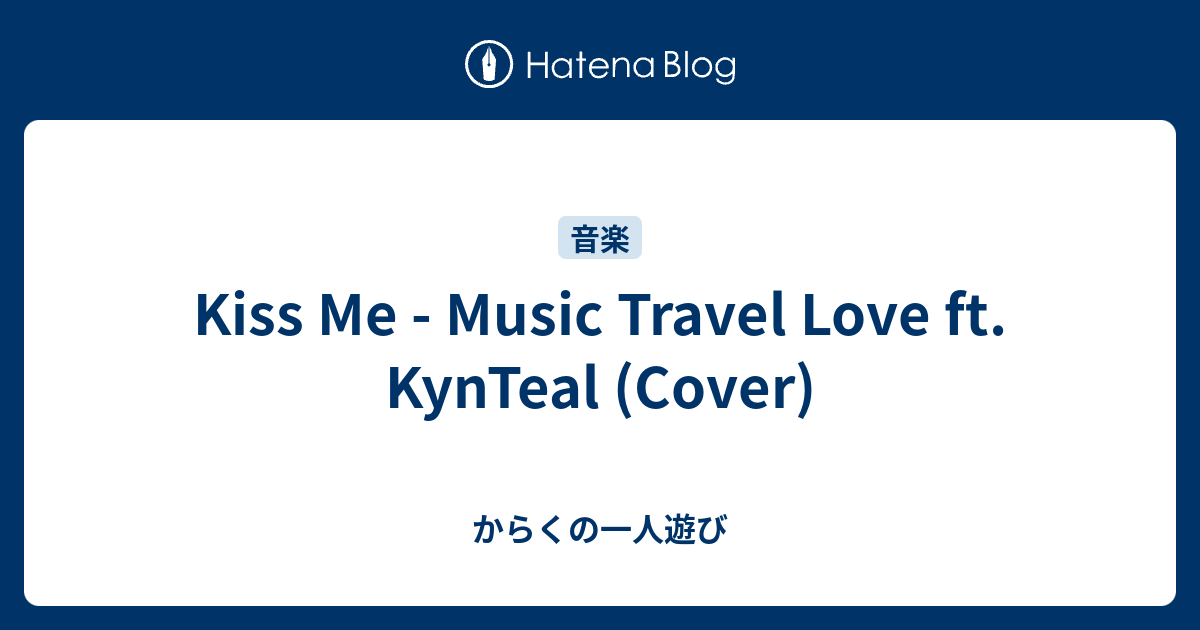 Kiss Me - Music Travel Love ft. KynTeal (Cover) - からくの一人遊び