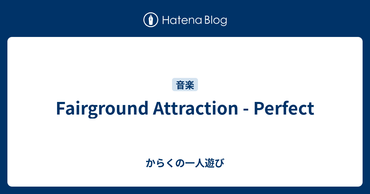 Fairground Attraction - Perfect - からくの一人遊び