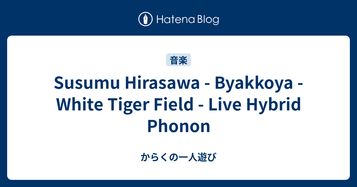 Susumu Hirasawa - Byakkoya - White Tiger Field - Live Hybrid Phonon ...