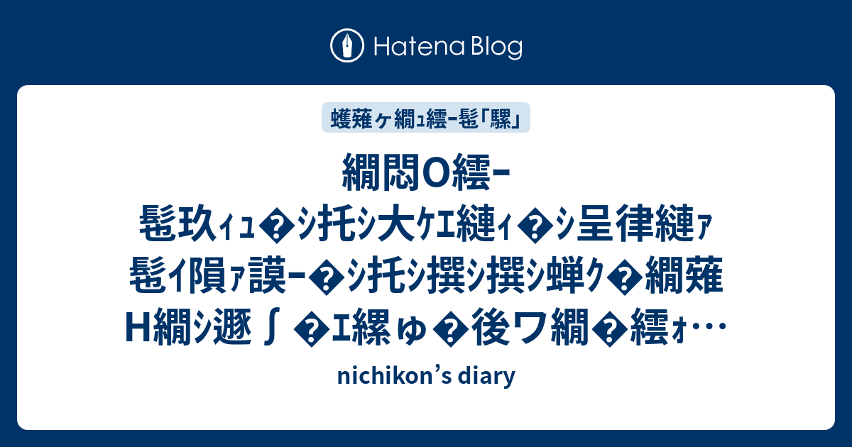 繝悶Ο繧ｰ髢玖ｨｭ ｼ托ｼ大ｹｴ縺ｨ ｼ呈律縺ｧ髢ｲ隕ｧ謨ｰ ｼ托ｼ撰ｼ撰ｼ蝉ｸ 繝薙Η繝ｼ遯∫ ｴ縲ゅ 後ワ繝 繧ｫ繝ｼ莨晁ｨ 譚ｿ謾ｹ繧√ ...