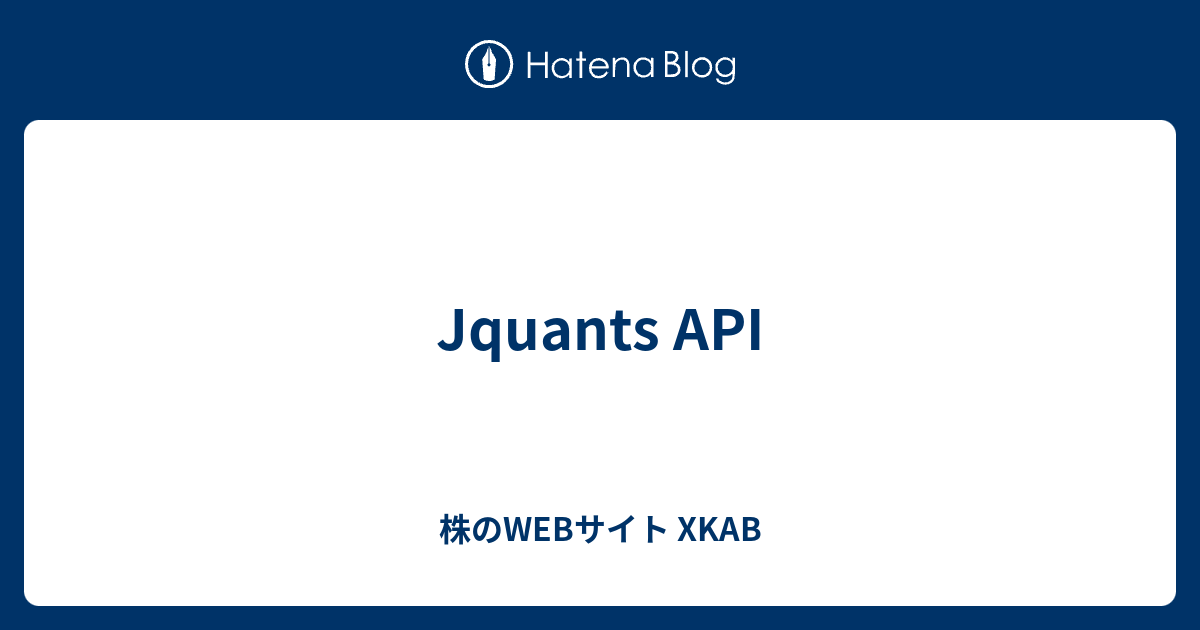 Jquants API - 株のWEBサイト XKAB