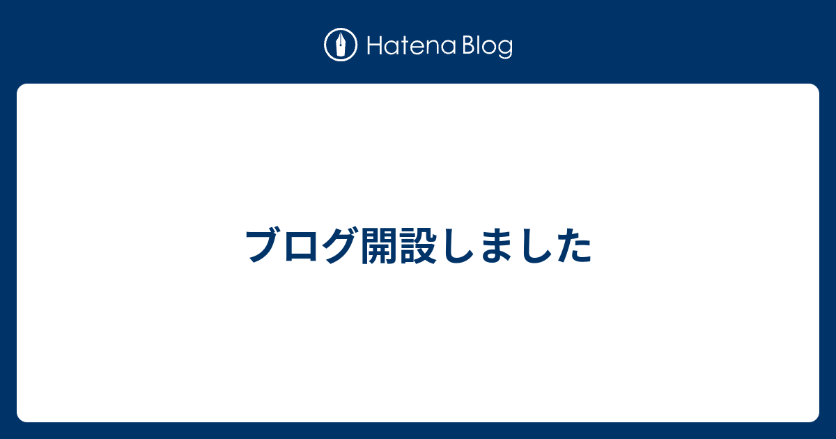 ブログ開設しました - Jakey's Blog