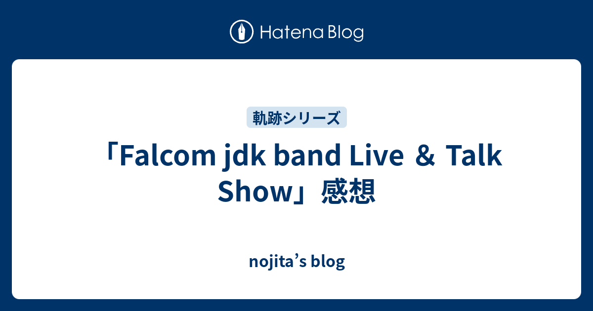 「Falcom jdk band Live ＆ Talk Show」感想 - nojita’s blog