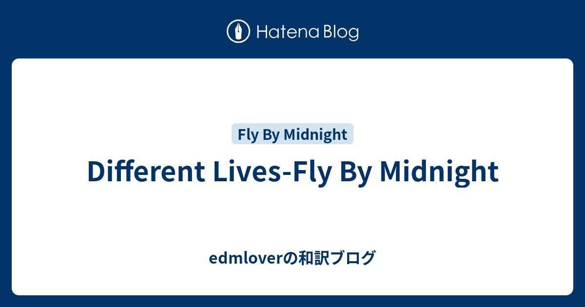 Different Lives-Fly By Midnight - edmloverの和訳ブログ