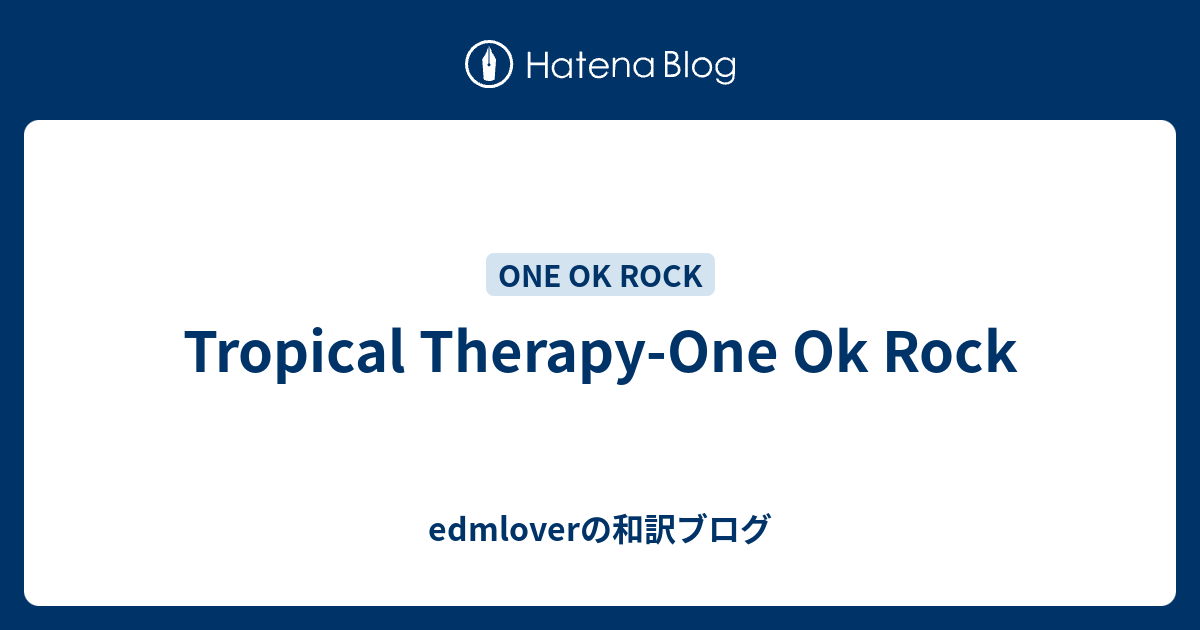 Tropical Therapy-One Ok Rock - edmloverの和訳ブログ