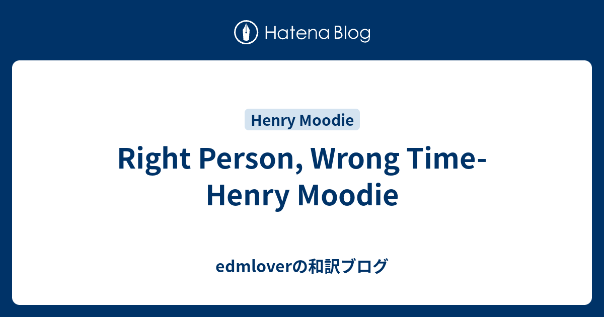 Right Person, Wrong Time-Henry Moodie - edmloverの和訳ブログ