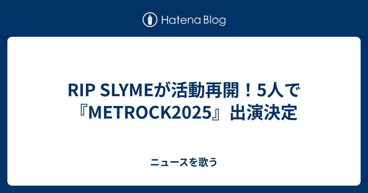 RIP SLYMEが活動再開！5人で『METROCK2025』出演決定 - ニュースを歌う