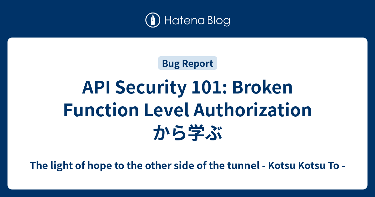 API Security 101: Broken Function Level Authorization から学ぶ - The light of hope to the other side ...
