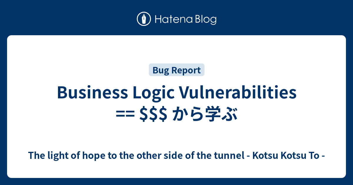 Business Logic Vulnerabilities == $$$ から学ぶ - The light of hope to the ...
