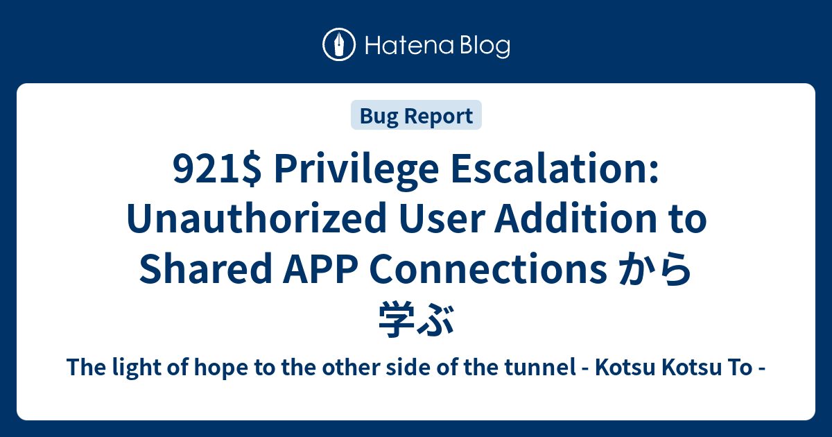 921$ Privilege Escalation: Unauthorized User Addition to Shared APP Connections から学ぶ - The light ...
