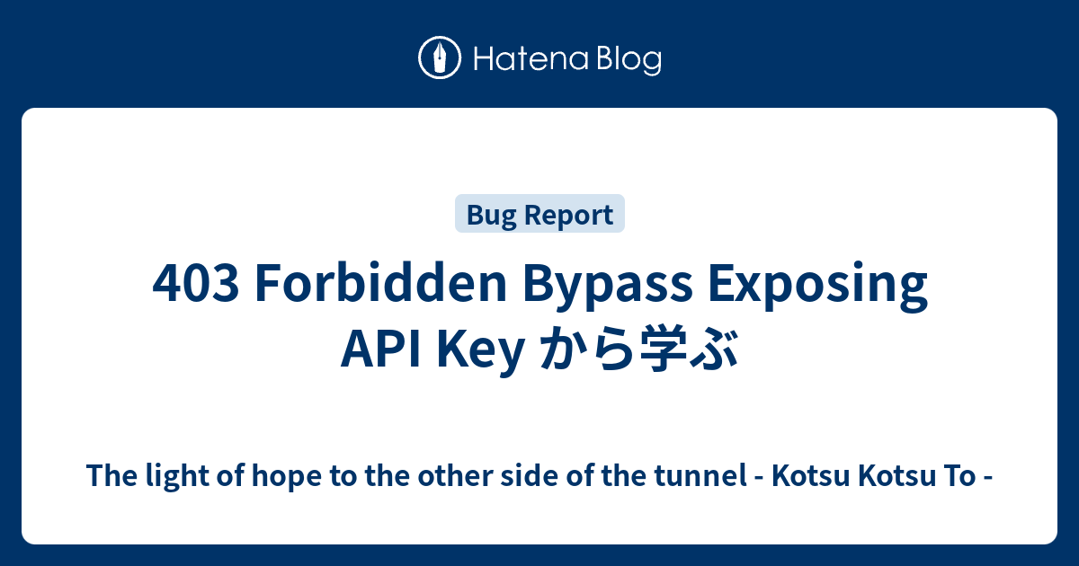 403 Forbidden Bypass Exposing API Key から学ぶ - The light of hope to the ...