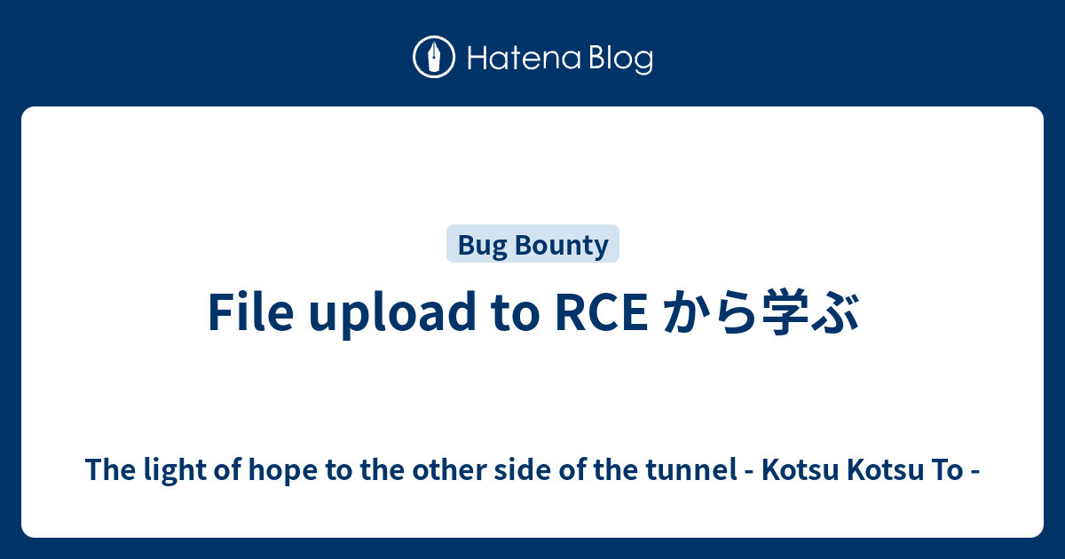 File upload to RCE から学ぶ - The light of hope to the other side of the ...
