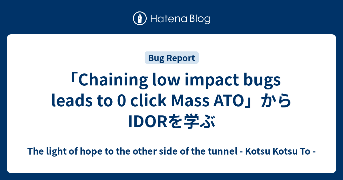 「Chaining low impact bugs leads to 0 click Mass ATO」からIDORを学ぶ - The ...