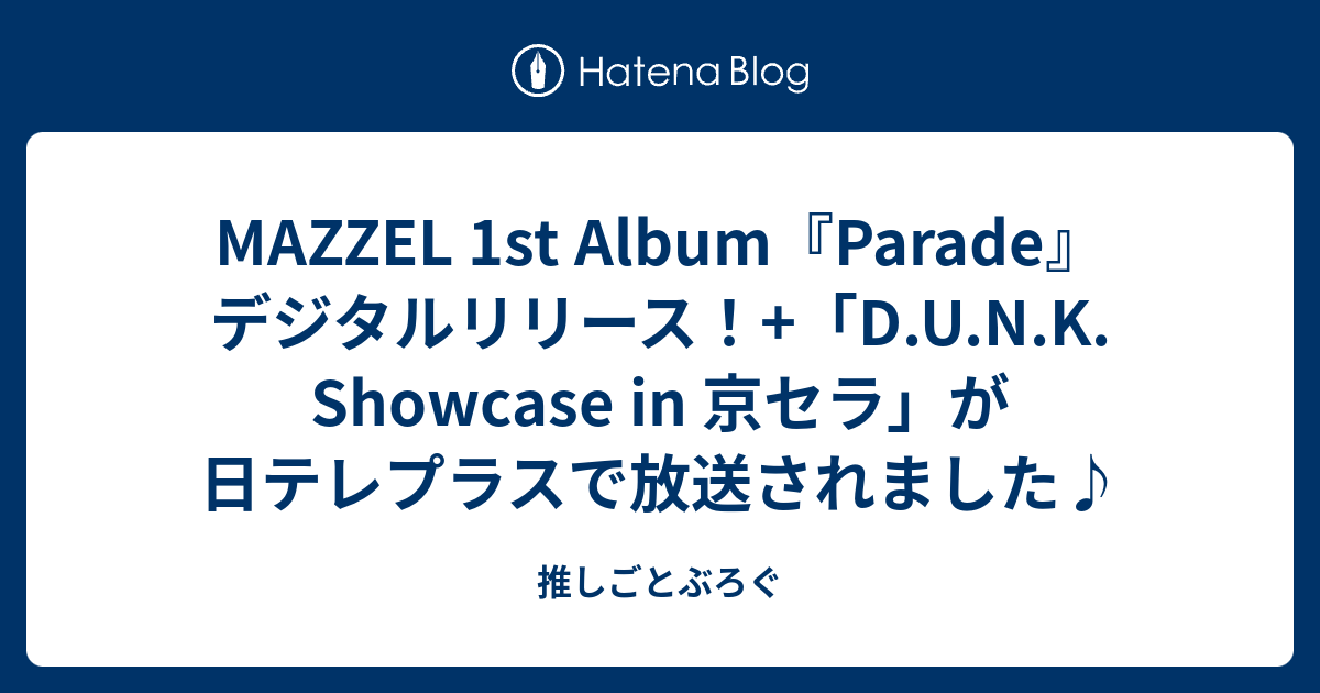 MAZZEL 1st Album『Parade』デジタルリリース！+「D.U.N.K. Showcase in 京セラ」が日テレプラスで放送さ ...