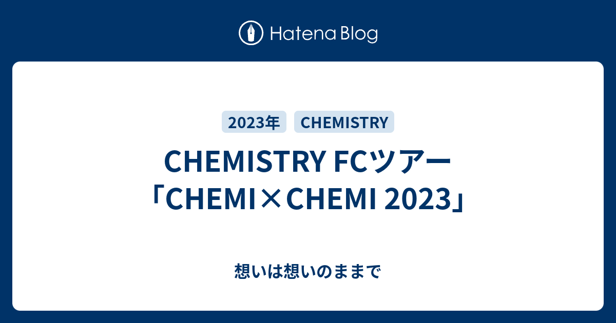 CHEMISTRY FCツアー「CHEMI×CHEMI 2023」 - 想いは想いのままで