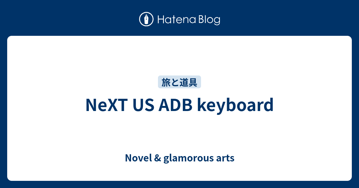 NeXT US ADB keyboard - Novel & glamorous arts