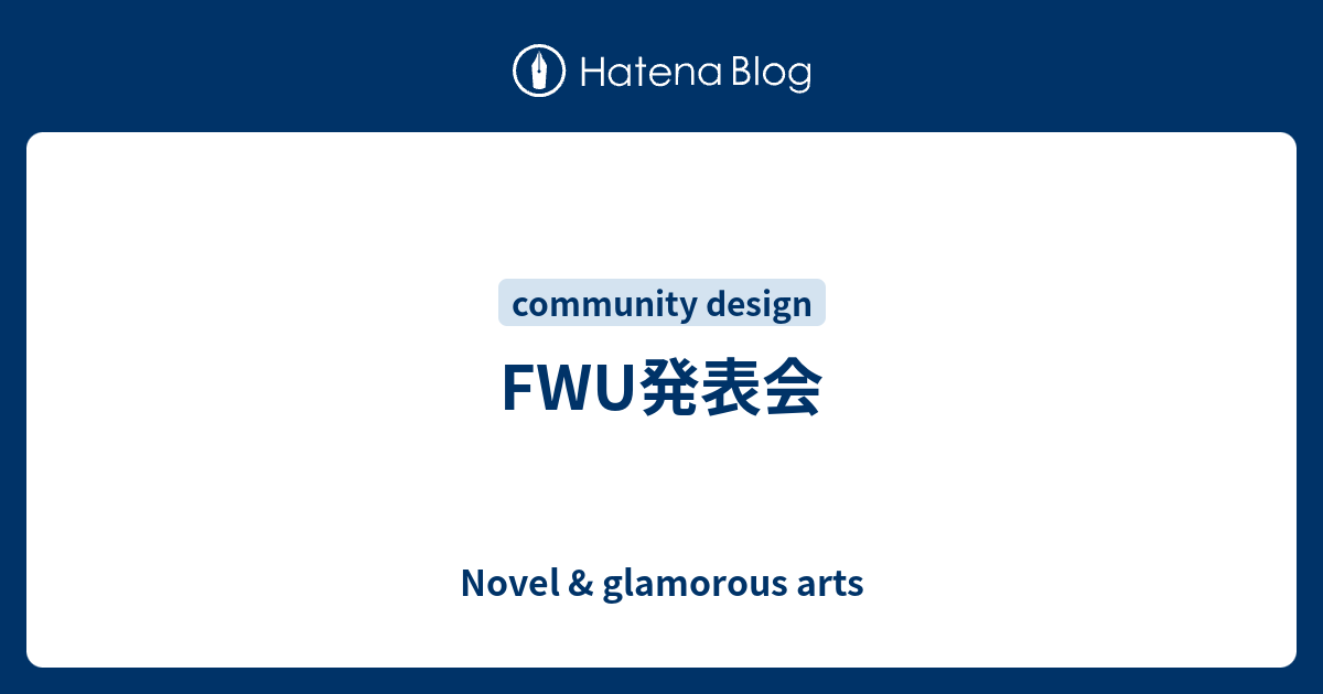 FWU発表会 - Novel & glamorous arts