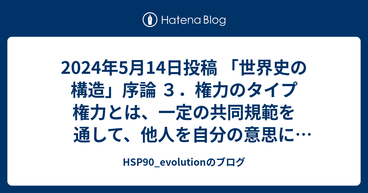- HSP90_evolutionのブログ