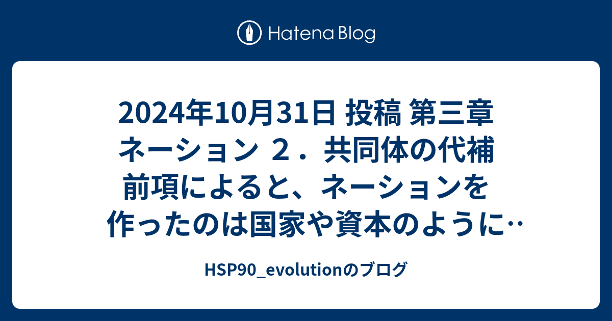 - HSP90_evolutionのブログ