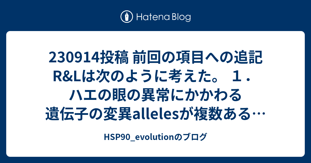 - HSP90_evolutionのブログ