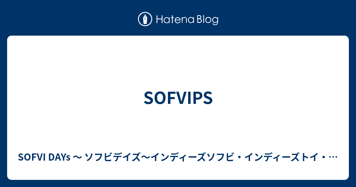 SOFVIPS - SOFVI DAYs ～ ソフビデイズ～インディーズソフビ・インディーズトイ・手作りアート