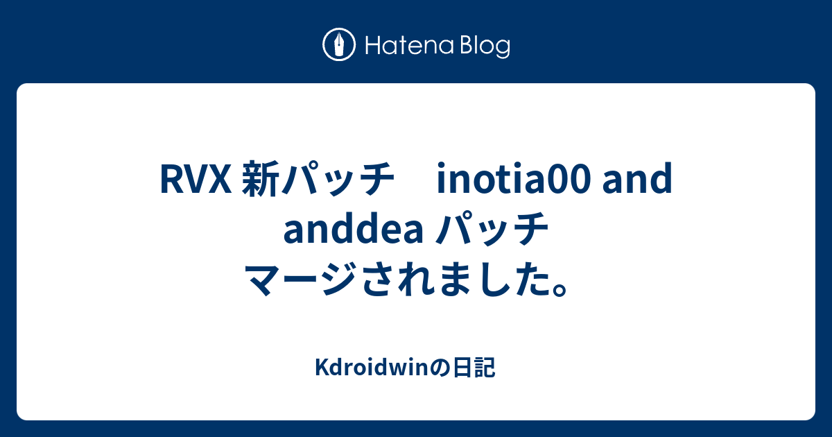 RVX 新パッチ inotia00 and anddea パッチ マージされました。 - Kdroidwinの日記