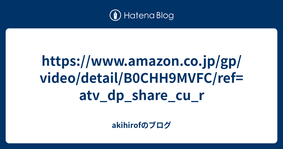 - akihirofのブログ