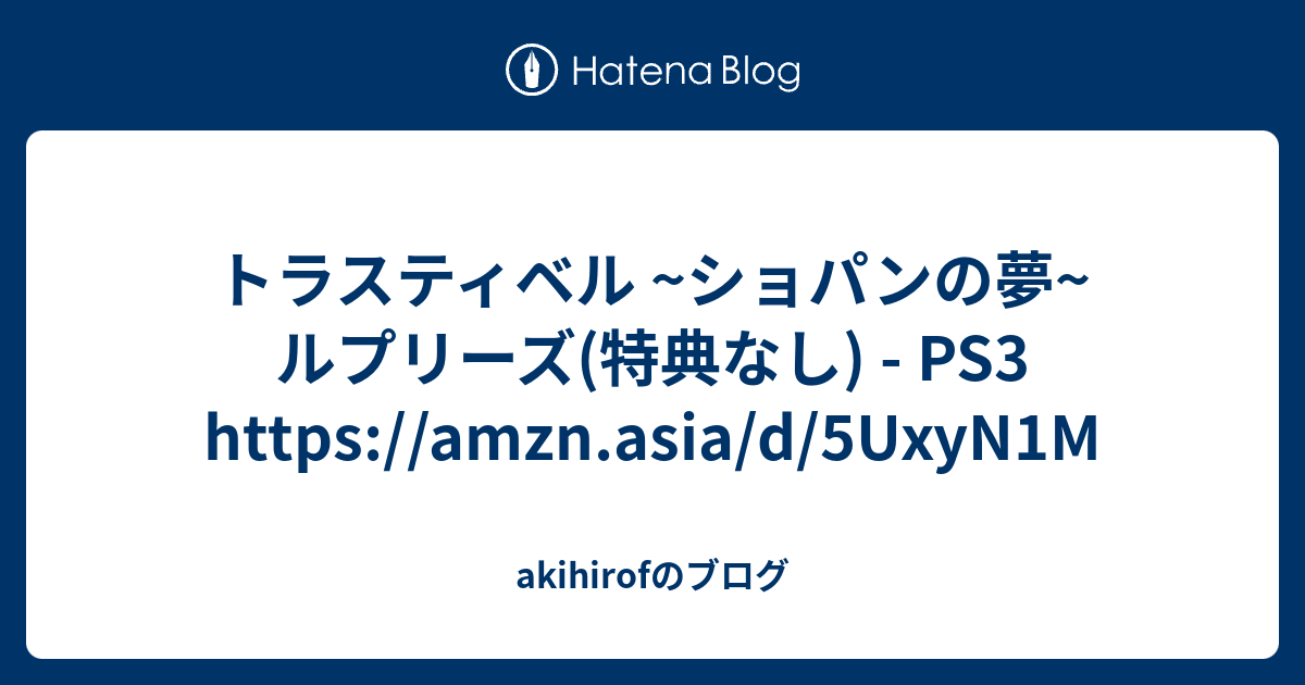 - akihirofのブログ