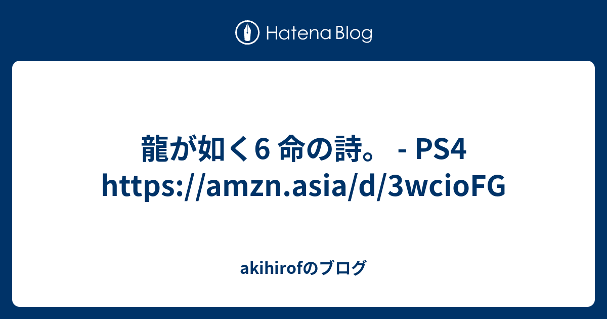 - akihirofのブログ