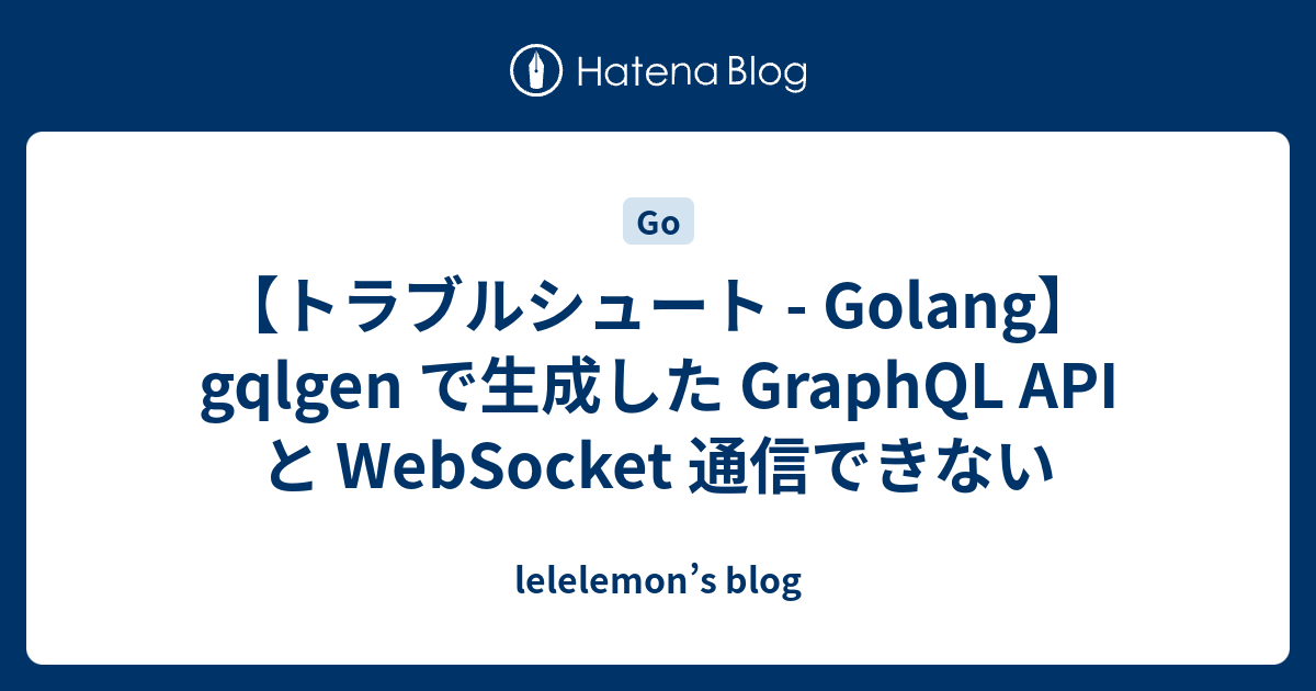 【トラブルシュート - Golang】gqlgen で生成した GraphQL API と WebSocket 通信できない - lelelemon’s blog