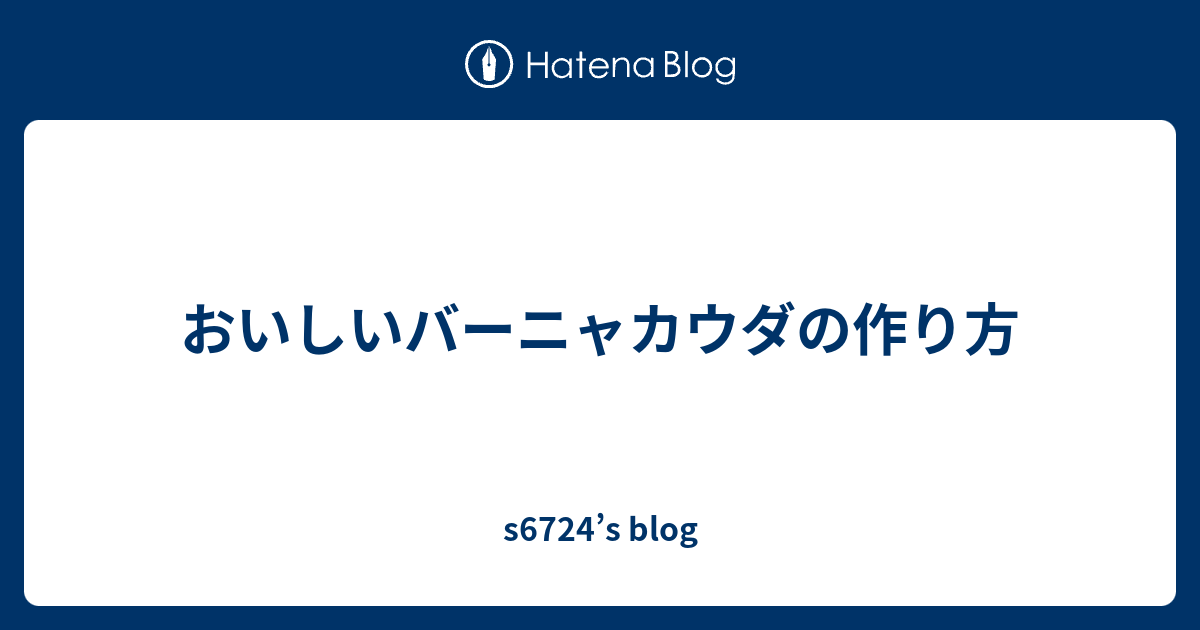 おいしいバーニャカウダの作り方 S6724s Blog