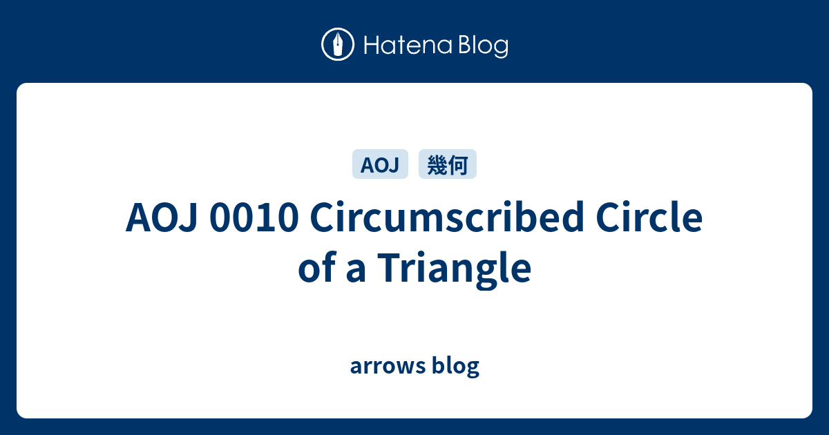 AOJ 0010 Circumscribed Circle of a Triangle - arrows blog