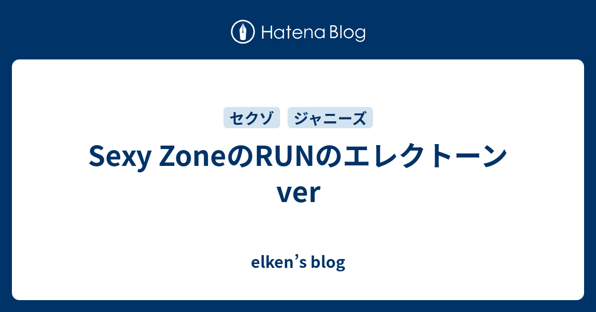 Sexy ZoneのRUNのエレクトーンver - elken’s blog