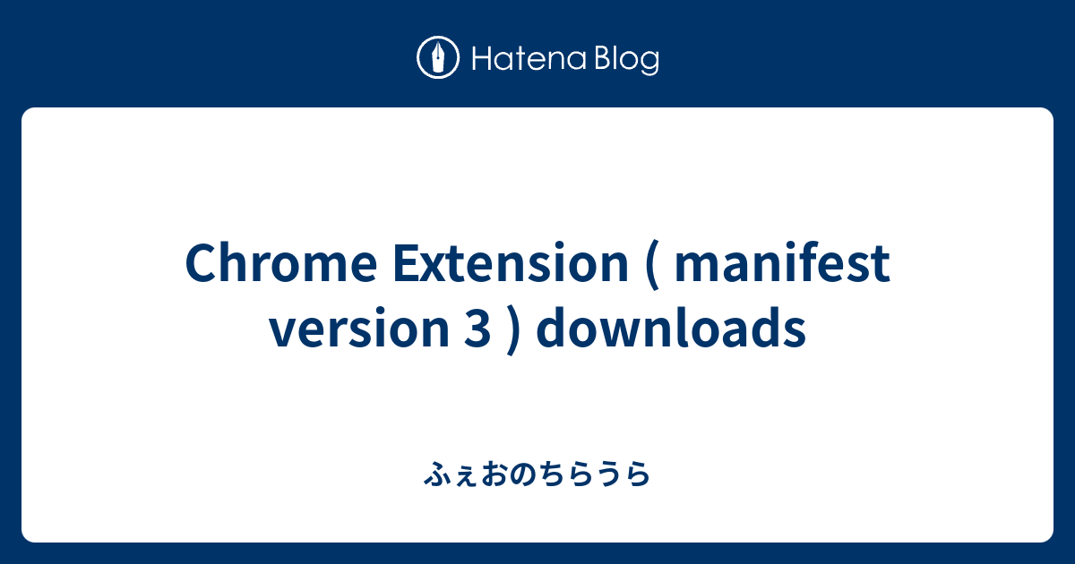 Chrome Extension ( manifest version 3 ) downloads - ふぇおのちらうら