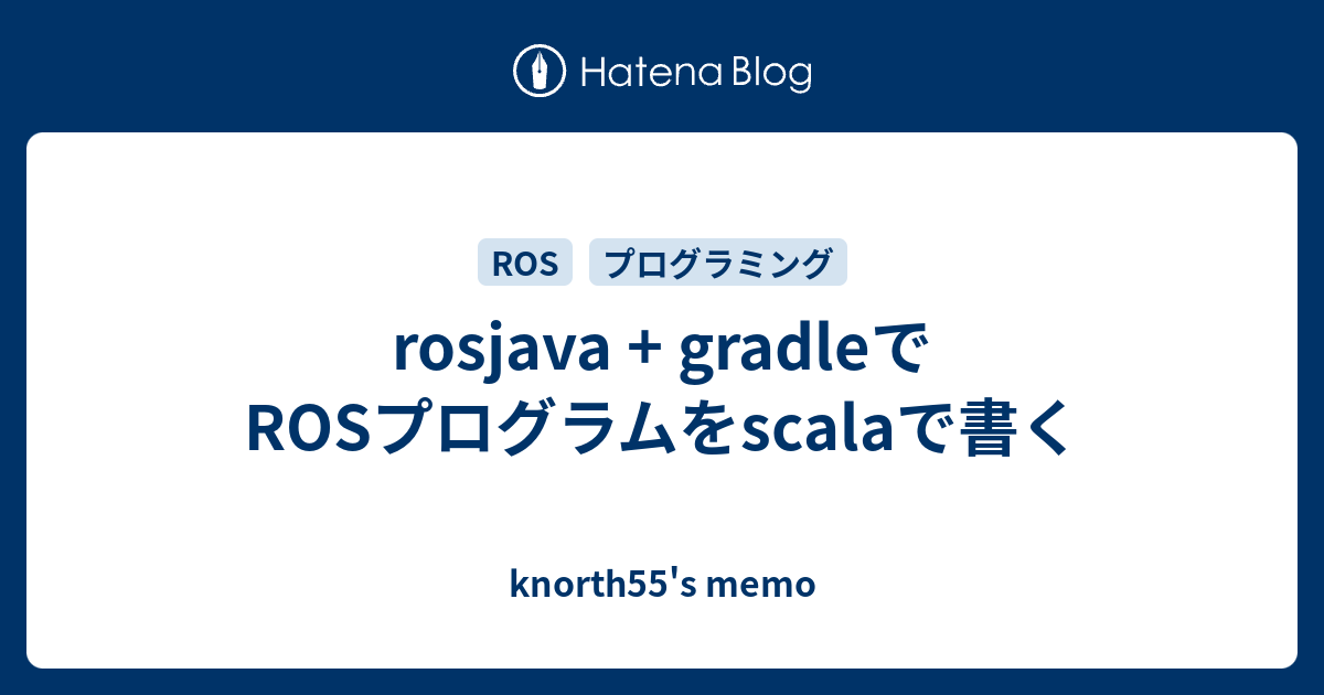 rosjava + gradleでROSプログラムをscalaで書く - knorth55's memo