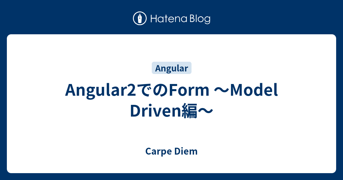 Angular2でのForm 〜Model Driven編〜 - Carpe Diem