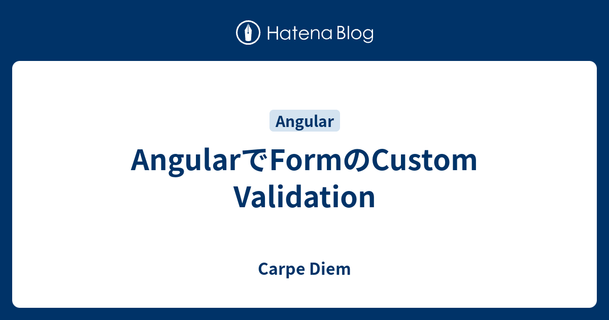 AngularでFormのCustom Validation - Carpe Diem