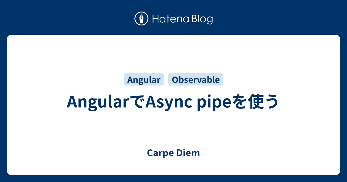 AngularでAsync pipeを使う - Carpe Diem